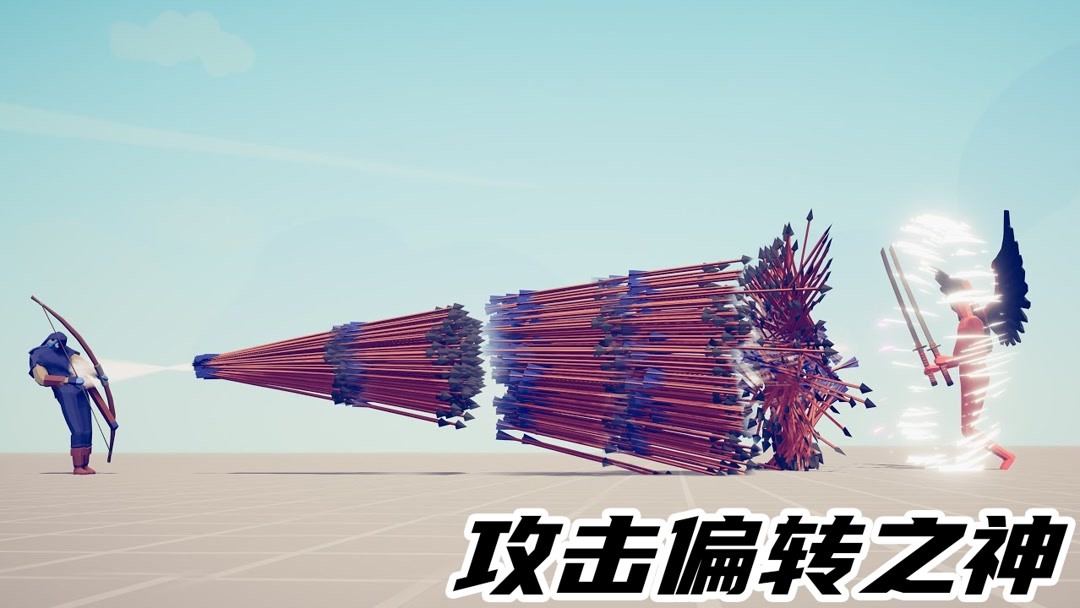 全面战争模拟器:攻击偏转之神VS所有【神之兵种】