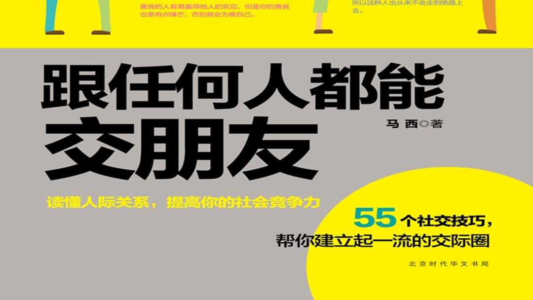 重视外在形象,做自己的形象设计师