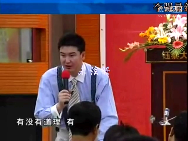 房产销售技巧和话术 企业管理学讲座