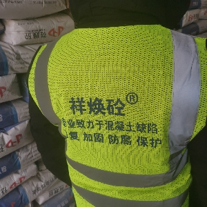 混凝土色差修复剂 