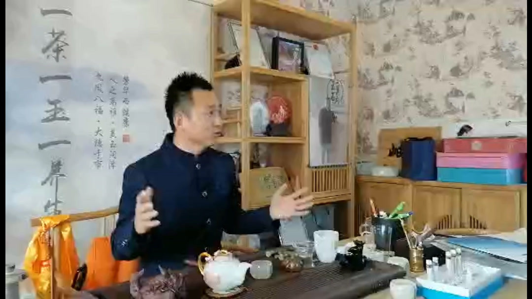 玉石美疗一茶一玉一养生