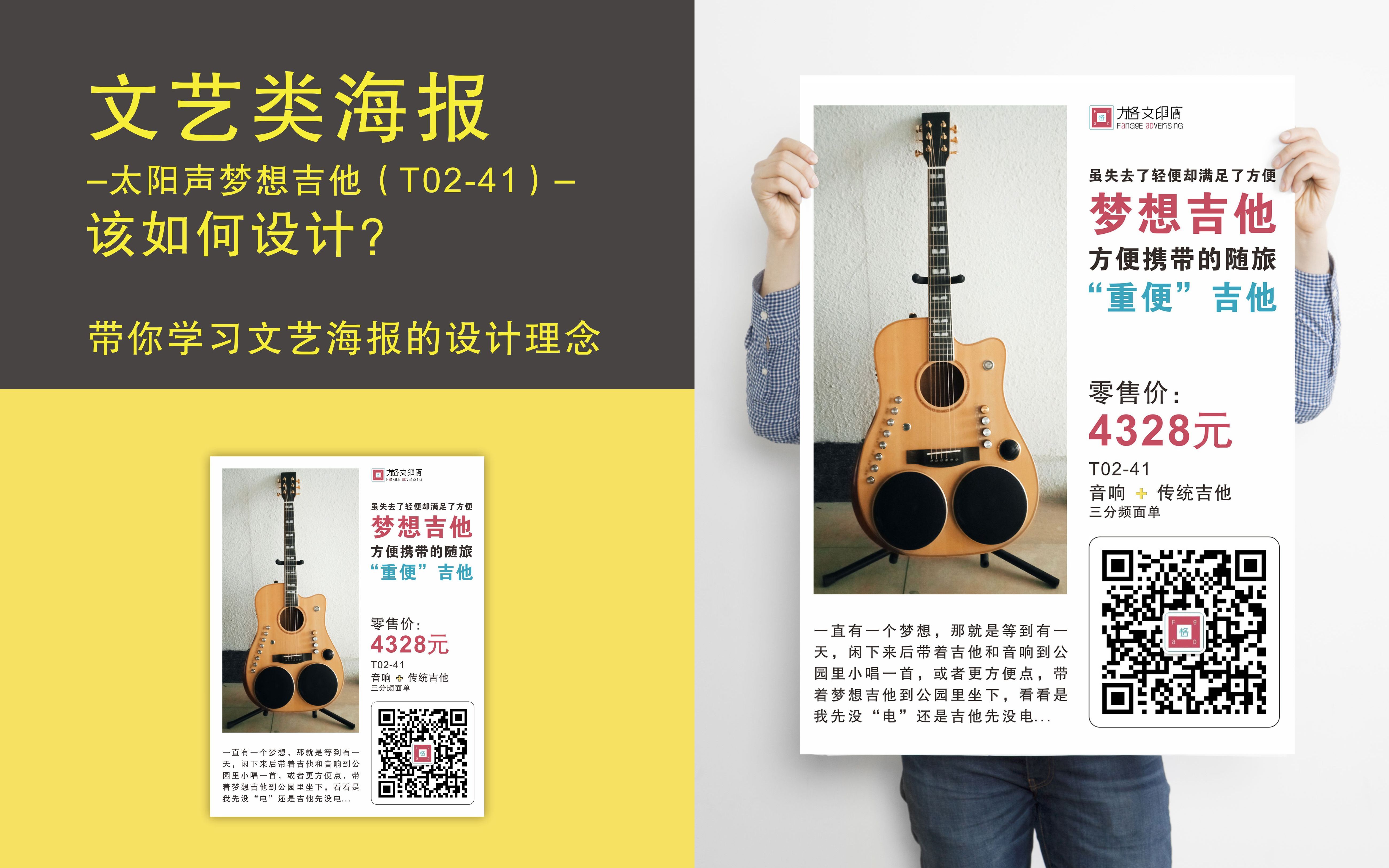 ...设计?带你学习文艺海报的设计理念。清唱毛不易的《像我这样的人》