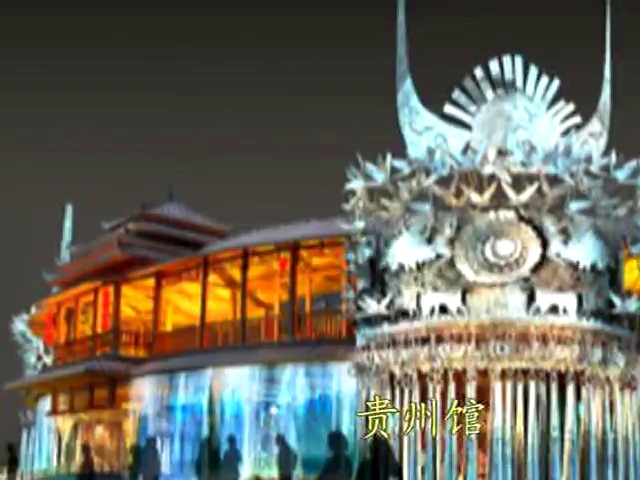 上海世博会(第.一 集)