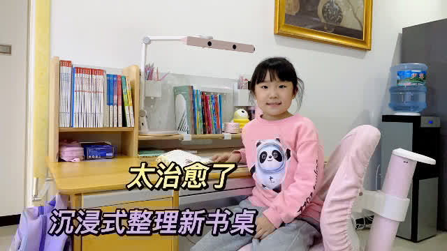 沉浸式整理新书桌,整整齐齐太治愈了,新书桌怎么样呢?