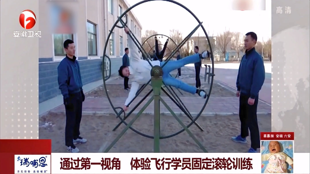 通过第一视角,体验飞行学员固定滚轮训练,女记者做完直呼头晕