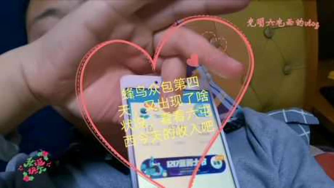 蜂鸟众包第四天,看看又出现了啥状况,六屯西今天挣到钱了吗