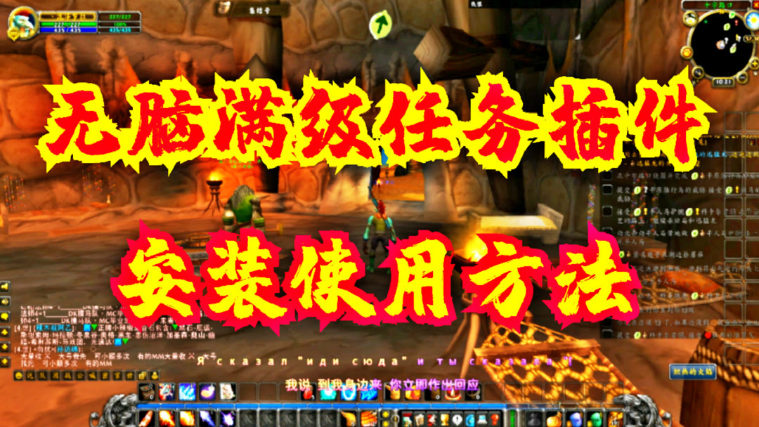 魔兽世界怀旧服：满级只需47小时，最强插件下载与使用方法