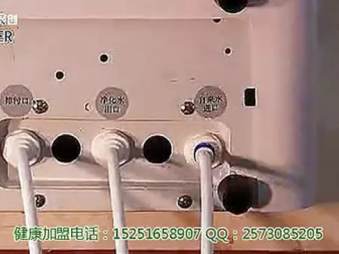 净水机的安装使用