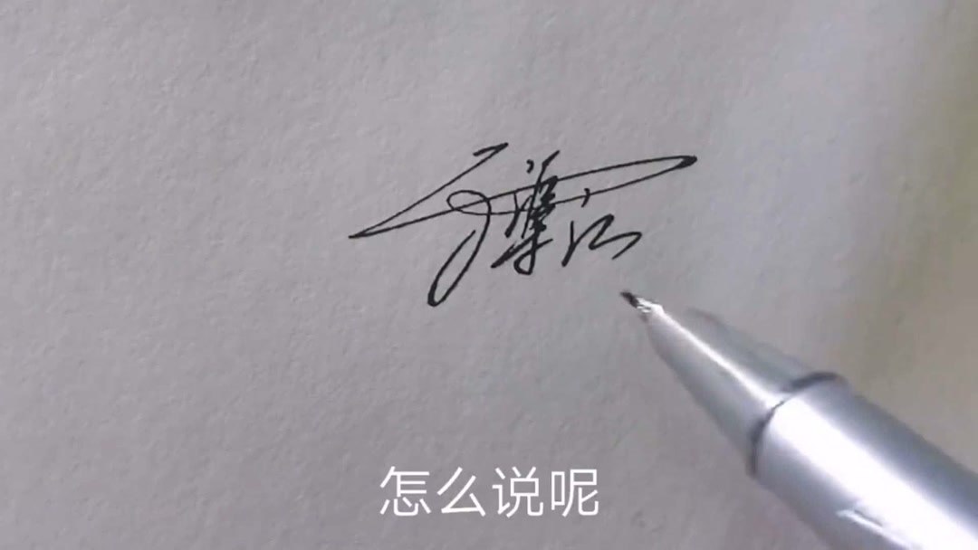 设计签名常犯的错误,自欺欺人的低效设计