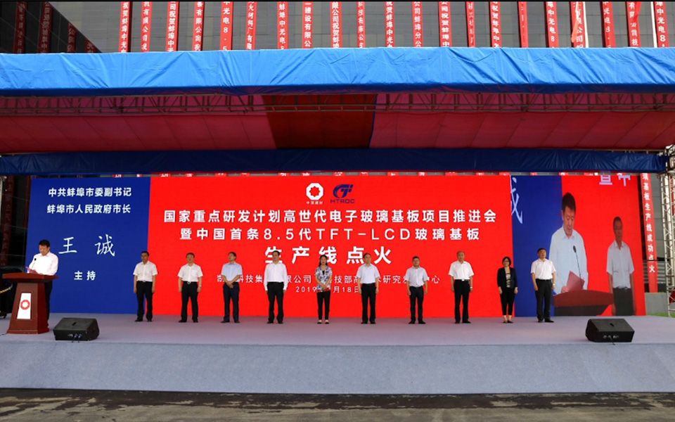 中国再次打破垄断,首条8.5代TFT-LCD玻璃基板生产线正式启动