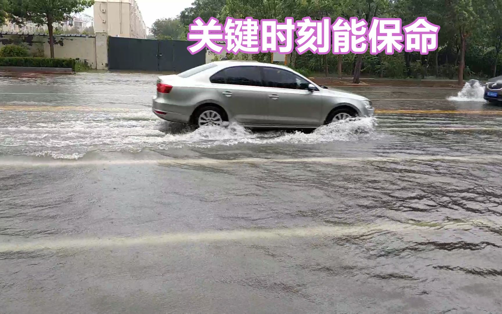 雨天开车注意事项,看完就能学会,关键时刻能保命