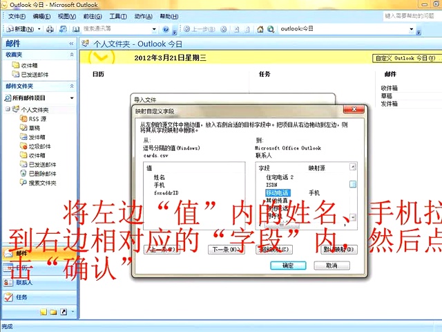 iPhone如何批量导入.vcf联系人文件