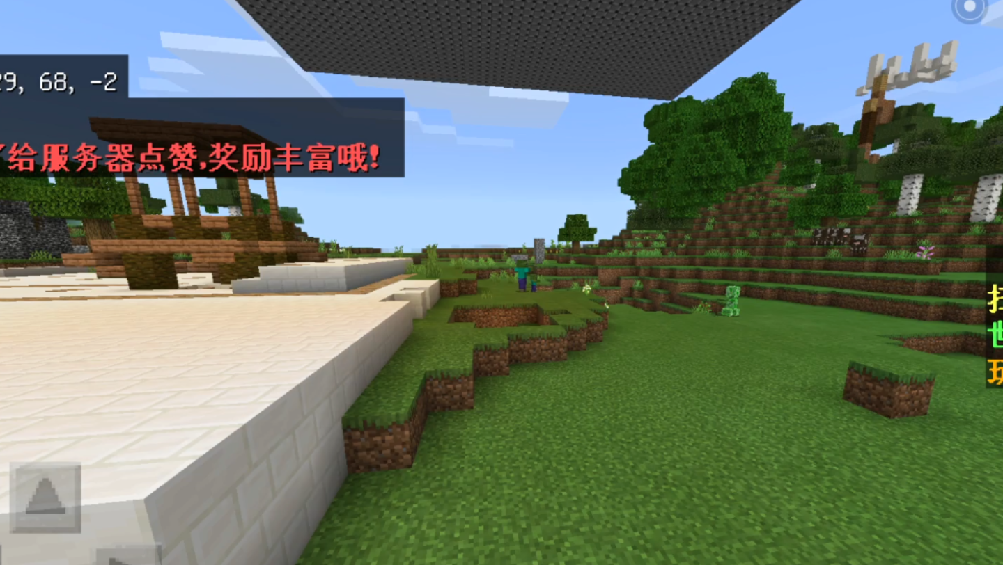 【MC】网易某服务器更新了!(水)(附带整蛊人)