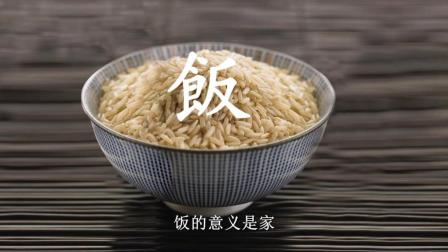 万粮稻谷宣传片