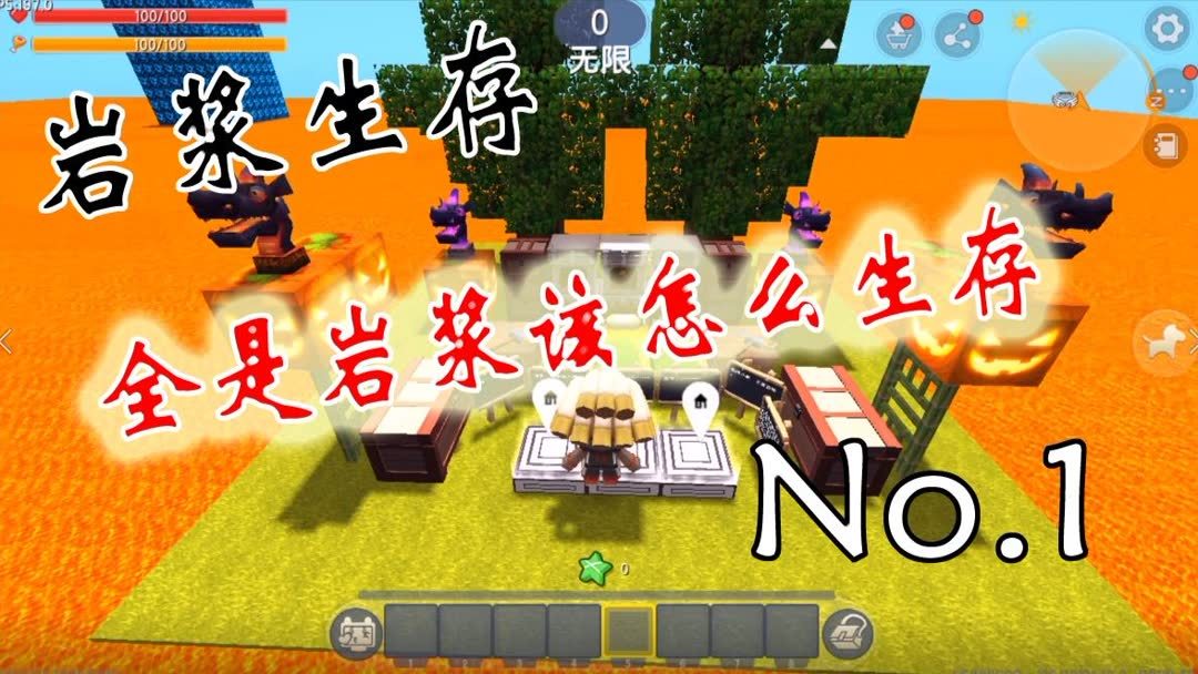 迷你世界:岩浆生存第一期,全是岩浆该怎么生存