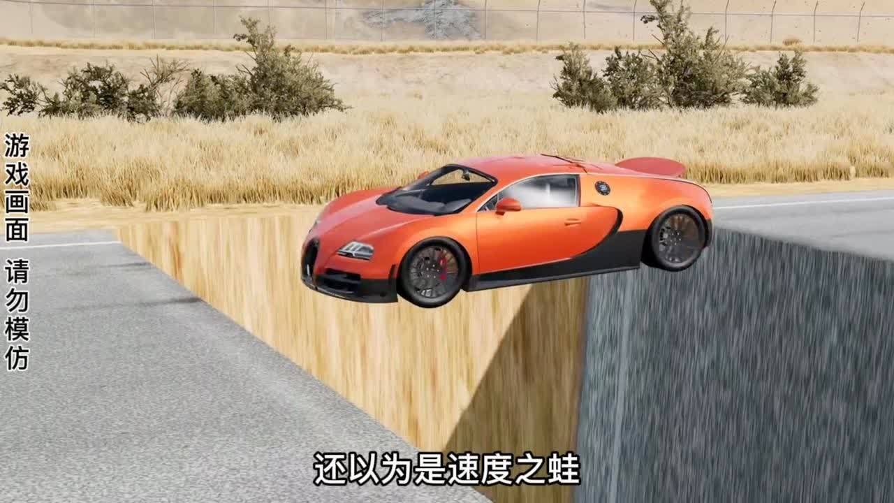 车祸模拟器:公路上出现八米巨坑,连布加迪跑车都飞不过去!