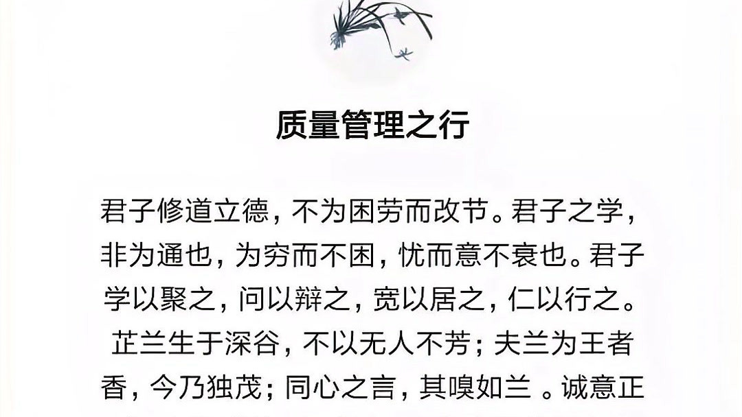 领导作用 质量管理原则 ISO9000质量管理体系 基础和术语
