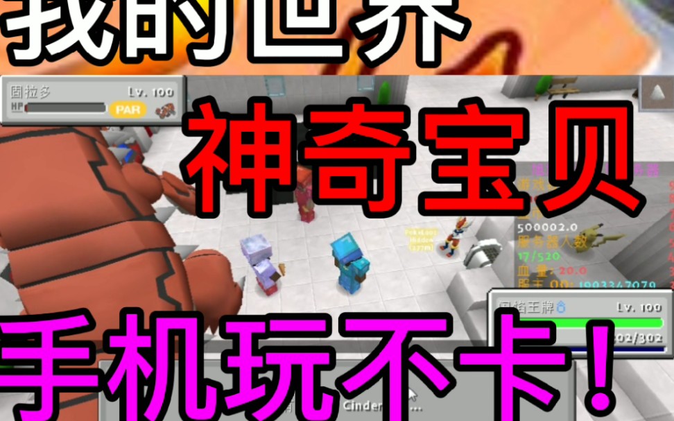 《我的世界手机上玩电脑版》