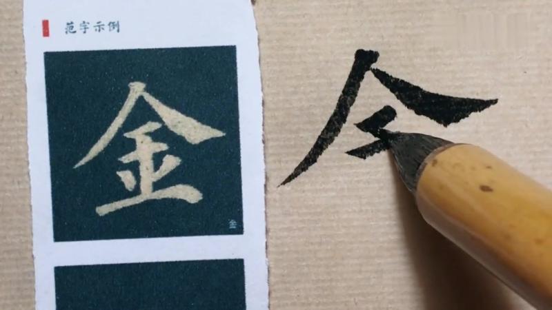省书法家示范讲解,颜体《多宝塔》撇画写法及例字