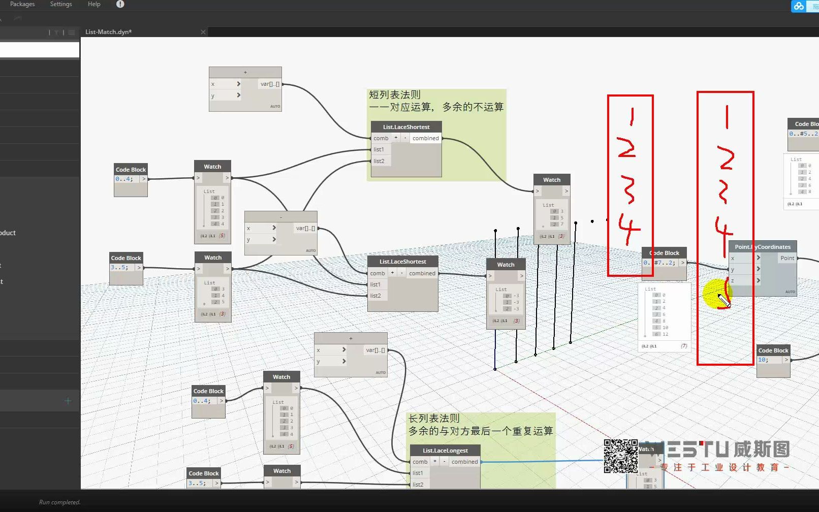 【Dynamo参数化】数据对应法则2