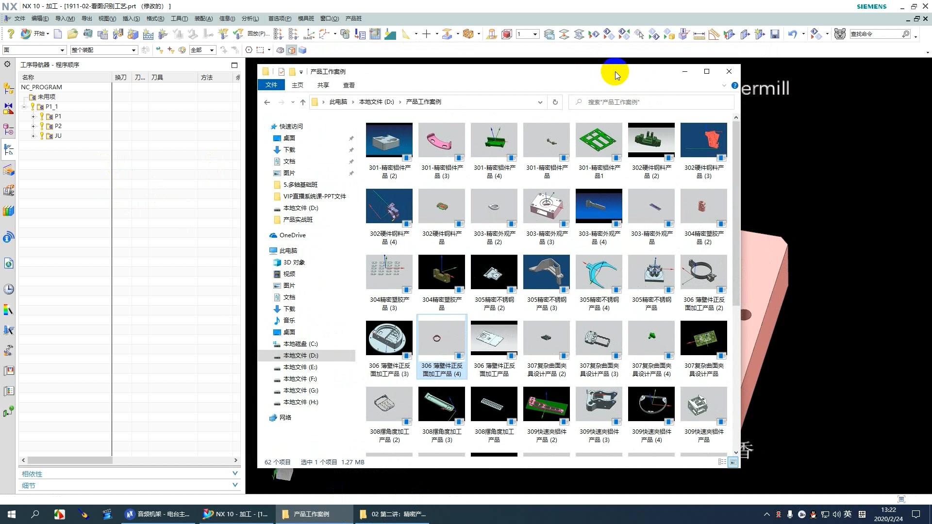UG编程薄壁件夹具设计经验分享!-点冠教育