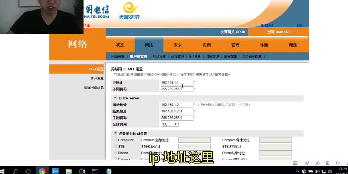 网络工程师教大家如何修改光猫的ip地址,避免与路由器ip冲突