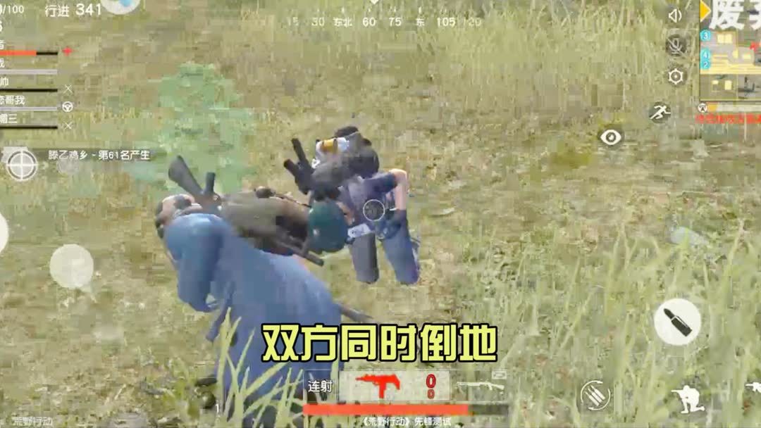 荒野行动:你出枪比对手快,却还是被对方击倒,这是个BUG吗