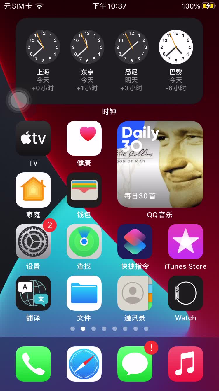 苹果手机ios14如何关闭快捷指令通知提醒