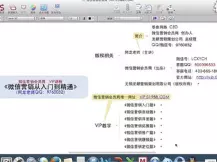 第二十五课:微信公众平台如何设置被添加自动回复?