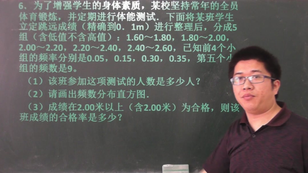 数据的收集整理与描述提高课1