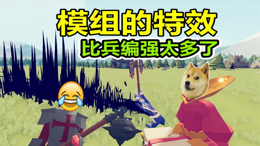 全面战争模拟器:高手做的模组,相比兵编差距有多大?