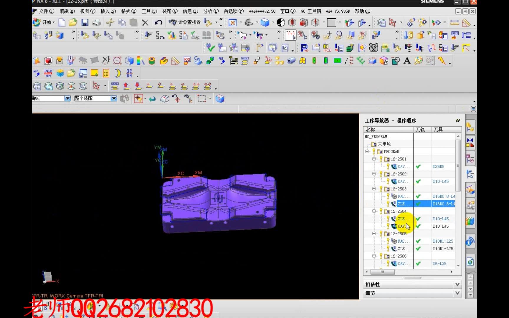 UG编程0基础教学视频