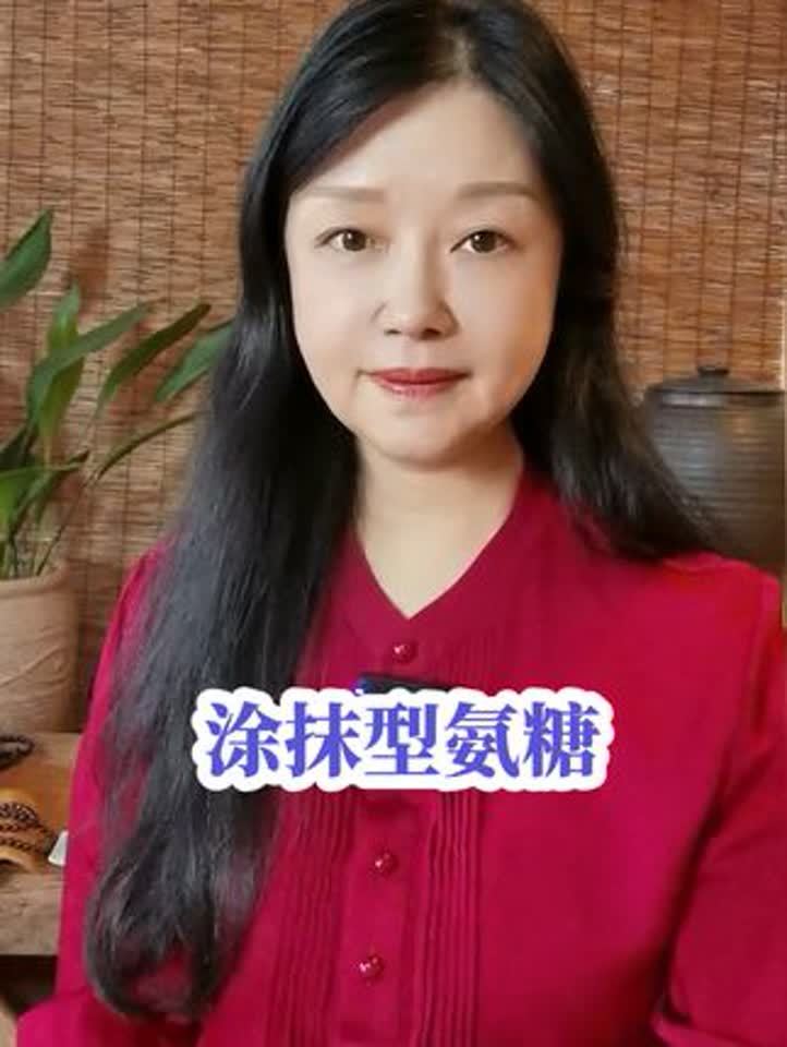 涂抹型的氨糖,不会刺激你的胃宝宝,用起来很方便,你也赶紧试试吧!健康...