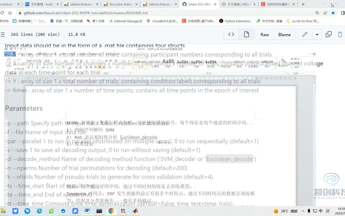 结构方程模型(基于AMOS与SPSS)