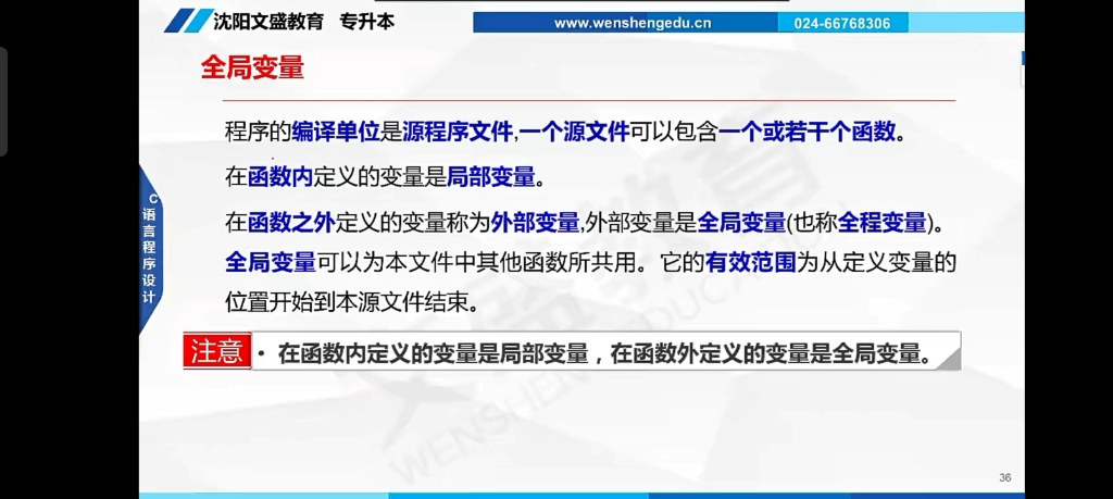 辽宁专升本程序设计递归