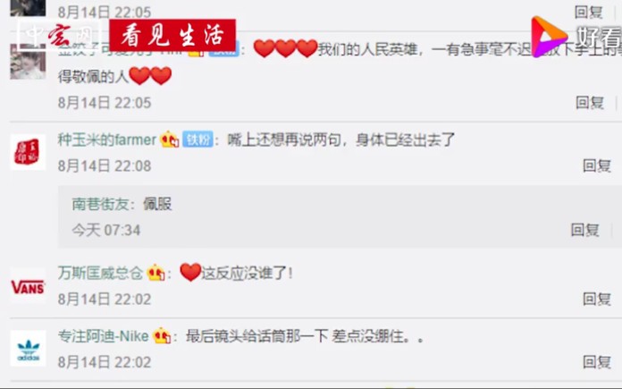 最帅下意识!消防员演讲途中听到火警 立即扔下话筒闪电集结
