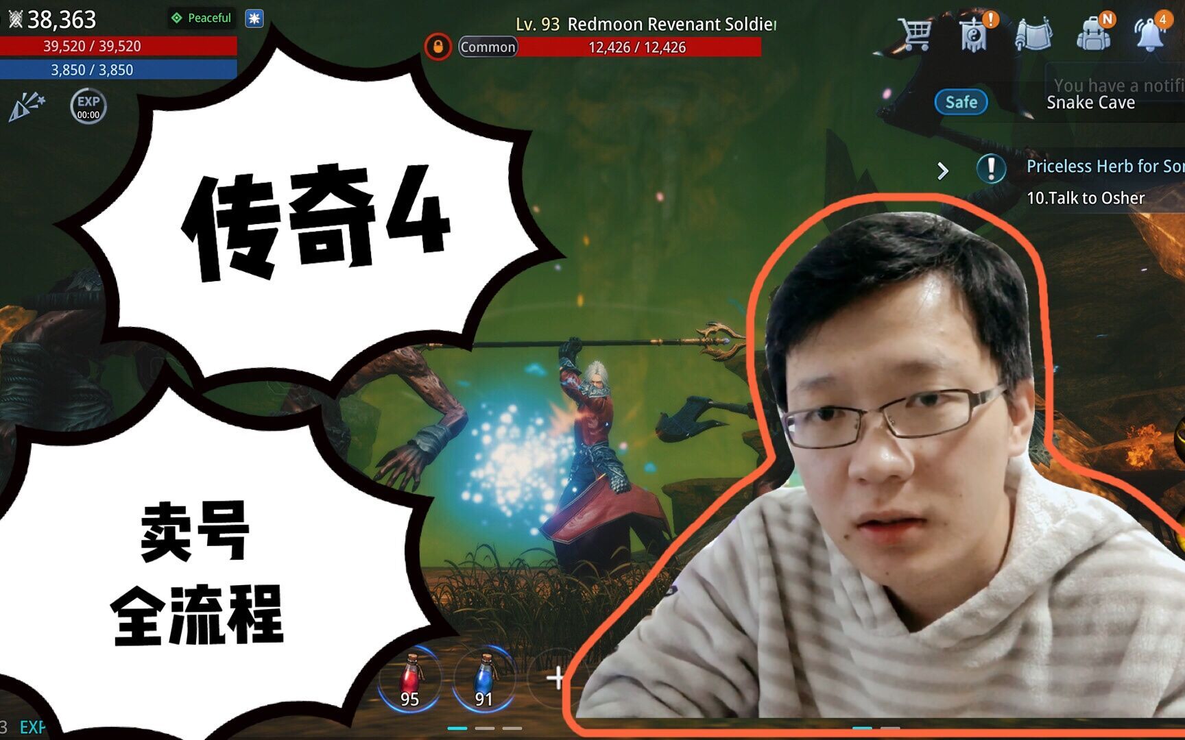 第212期:传奇4搬砖,新手怎么起号卖?最简单直接的教程送上,别说不会了