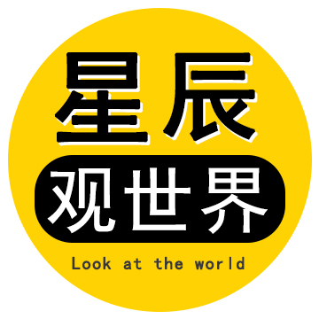 星辰观世界 
