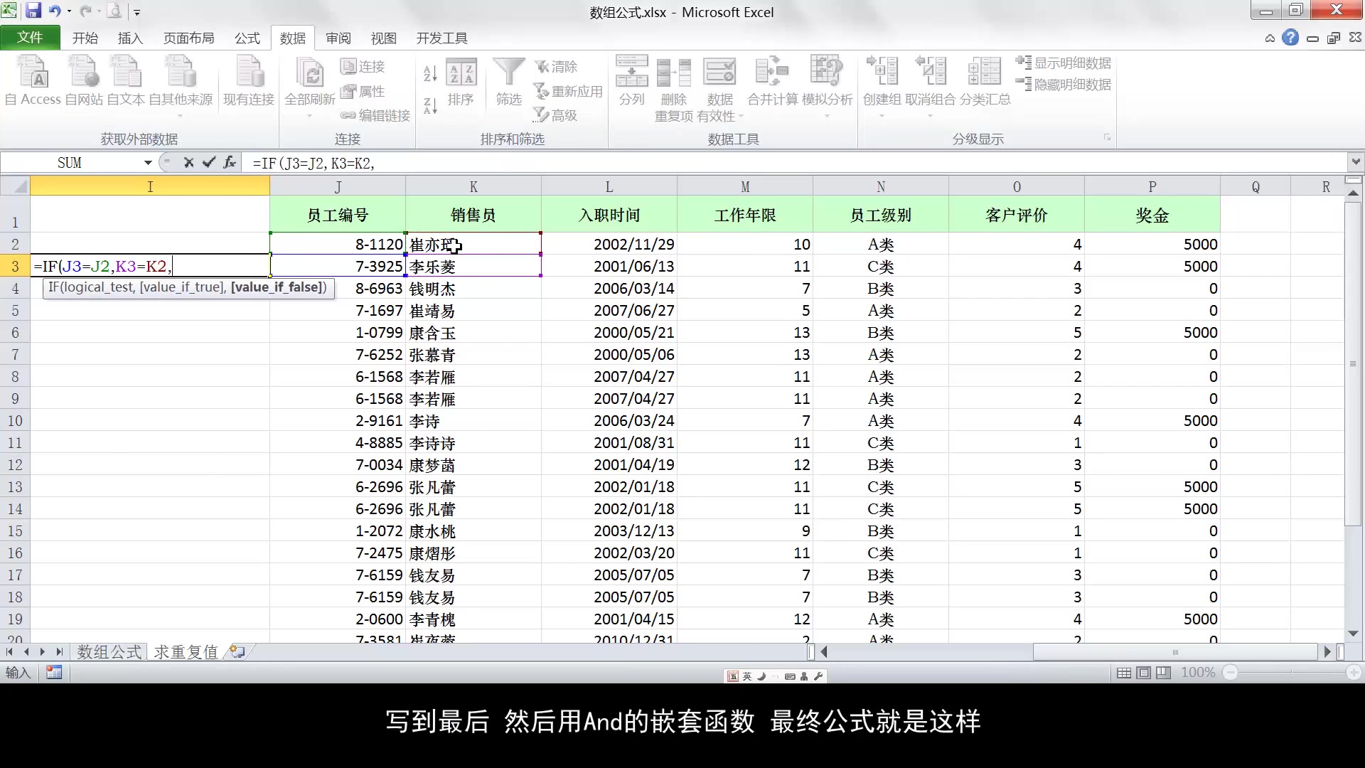 excel视频教学_excel视频课件_初学者excel视频教程