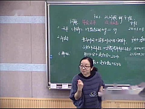 4.1 从问题到方程_第一课时(二等奖)(苏科版七年级上册)_T1472167