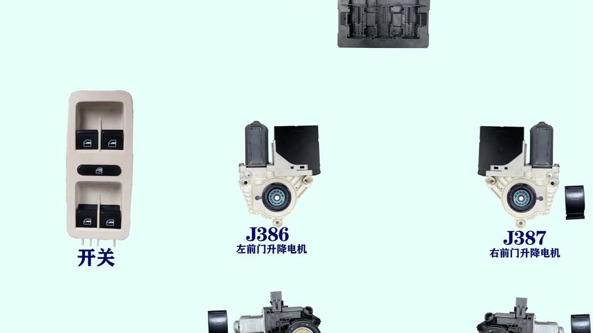 大众门窗控制系统@##四维汽修学院 #汽车维修
