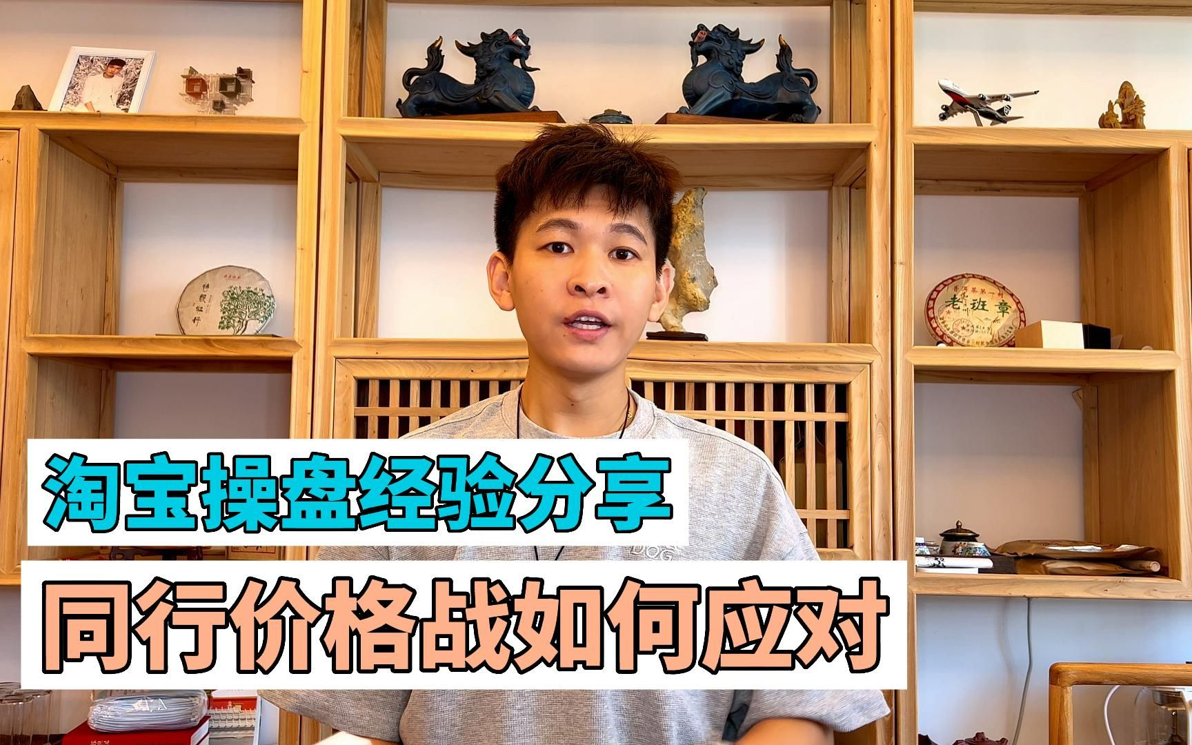 电商实操经验一招解决价格战问题