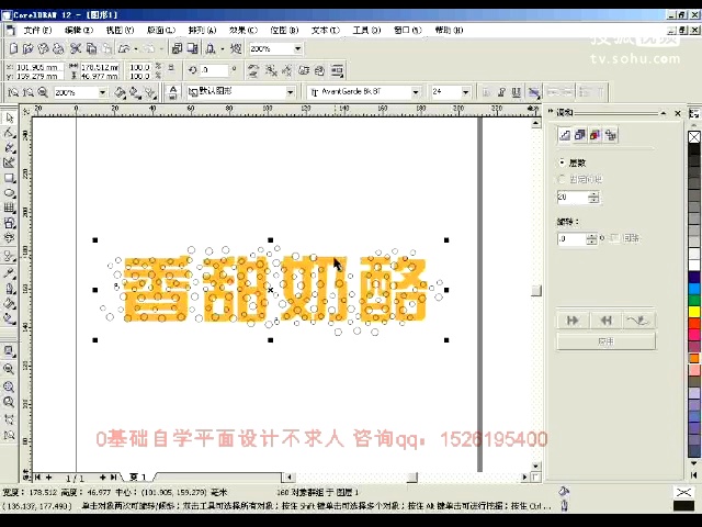 自学平面设计教程 ps快捷键 ps怎么抠图 奶酪文字2
