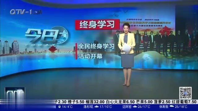 2021年青岛市全民终身学习活动周开幕