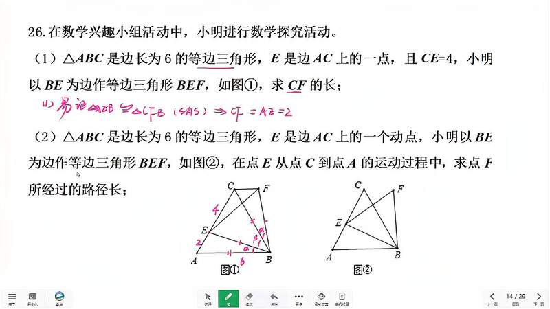初中数学几何专题,全等三角形与动点问题,多种方法教你学几何!