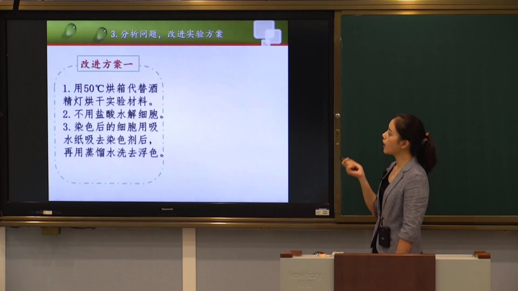 生物微课——DNA的粗提取与鉴定实验的改进与创新