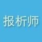 报析师 