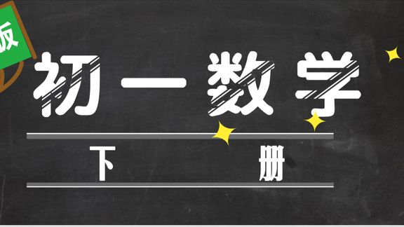 人教版初中数学七年级下册 第九章 9·3 一元一次不等式组