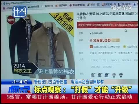 管理部门要监管质量 电商平台应自律除弊