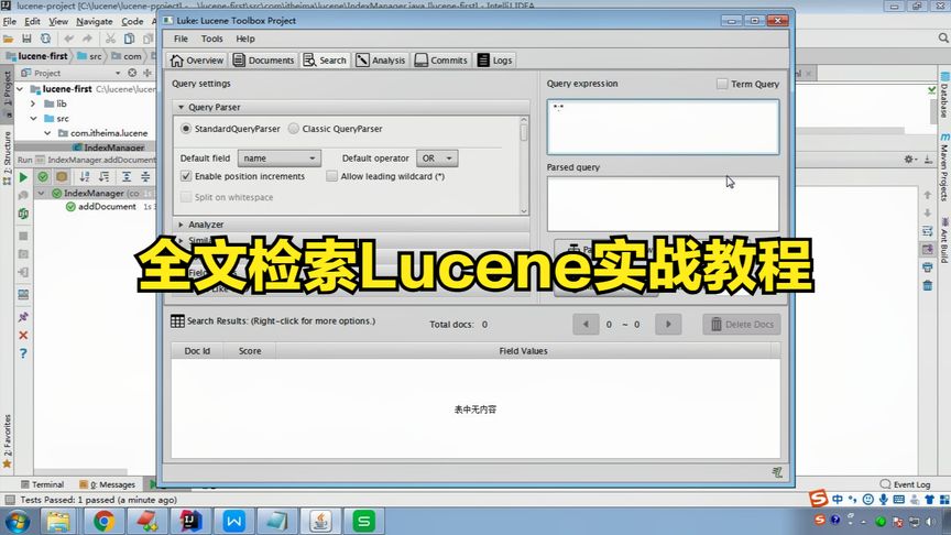 【全文检索Lucene】17.索引库维护-添加文档